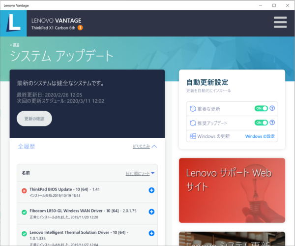 win32k_power_watchdog_timeout ほか – つれづれぐたぐた